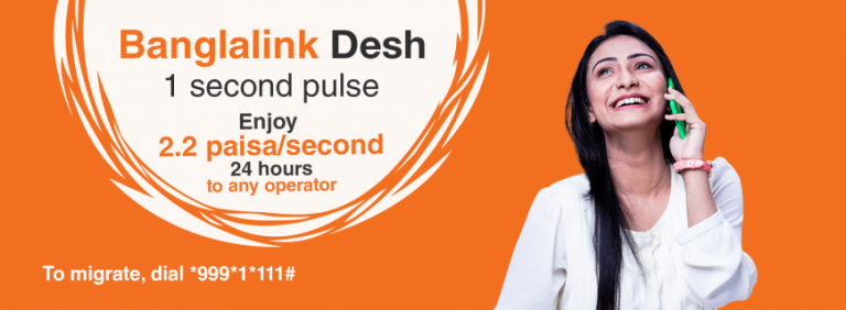 Banglalink Internet Balance Check-How to check other Operator ...